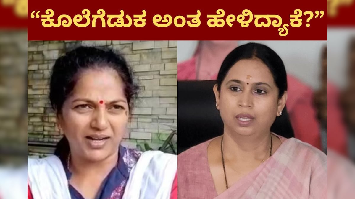 'ಸಿ.ಟಿ. ರವಿ ಕೊಲೆ ಮಾಡಿದ್ದು ಲಕ್ಷ್ಮಿ ಹೆಬ್ಬಾಳ್ಕರ್‌ ನೋಡಿದ್ದಾರಾ?' ಸಚಿವೆ ...