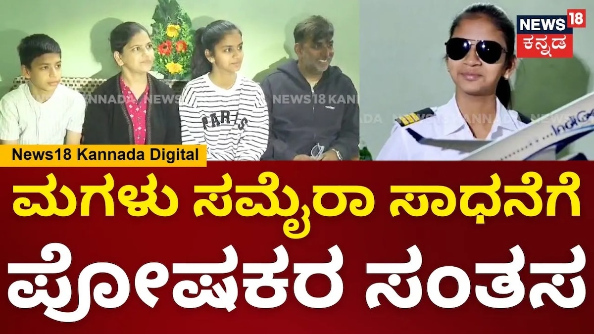 ಮಗಳ ಸಾಧನೆಗೆ ಸಿಹಿ ತಿನಿಸಿ ಸಂಭ್ರಮಿಸಿದ ಪೋಷಕರು | N18V