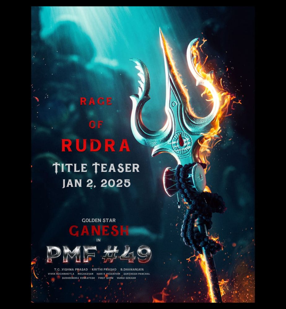 Ganesh Movie: ಹೊಸವರ್ಷಕ್ಕೆ ಗೋಲ್ಡನ್ ಸ್ಟಾರ್ ಫ್ಯಾನ್ಸ್‌ಗೆ ಬಿಗ್ ಗಿಫ್ಟ್! ಗಣೇಶ್ ...