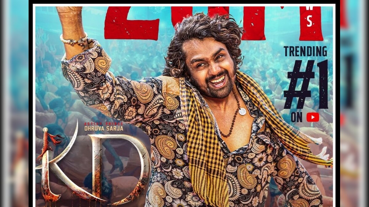 KD Movie: ಶಿವ ಶಿವ ಹಾಡಿನ ಕ್ರೇಜ್ ಸಿಕ್ಕಾಪಟ್ಟೆ ಜೋರು! 2 ದಿನದಲ್ಲಿ ಬಂದ ವ್ಯೂಸ್ ...