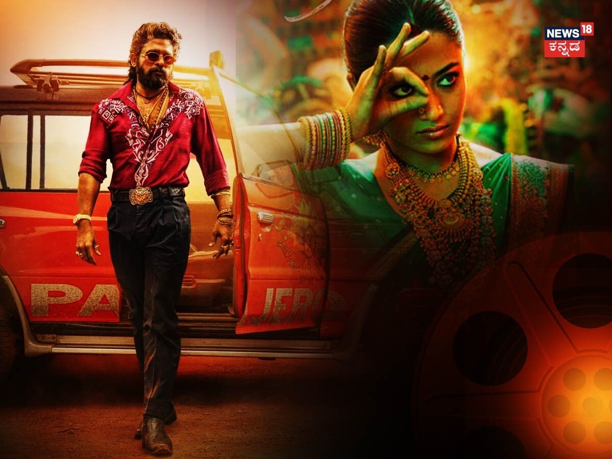 Pushpa 2: ಪುಷ್ಪ 2 ಚಿತ್ರತಂಡಕ್ಕೆ ಬಿಗ್ ಶಾಕ್! ಸೋಶಿಯಲ್ ಮೀಡಿಯಾದಲ್ಲಿ ಕಂಪ್ಲೀಟ್ ...