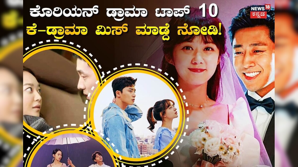 Top 10 Korean Dramas: ಡಾಕ್ಟರ್ ಸ್ಟ್ರೇಂಜರ್ ಟು ಓ ಮೈ ವೀನಸ್‌ವರೆಗೆ, ಈ ಒಂದೇ OTT ಪ್ಲ್ಯಾಟ್‌‌ಫಾರ್ಮ್‌‌ನಲ್ಲಿ ...