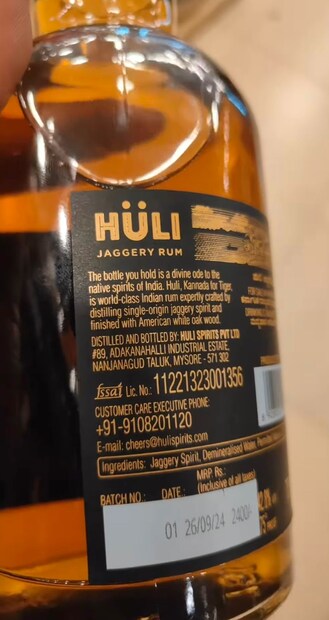 Huli Jaggery Rum: ಕೊನೆಗೂ ಮಾರುಕಟ್ಟೆಗೆ ಕಾಲಿಡ್ತು 'ಹುಲಿ'! ಈ ರಮ್‌ಗೆ ಬಳಸೋದು ಈ ...