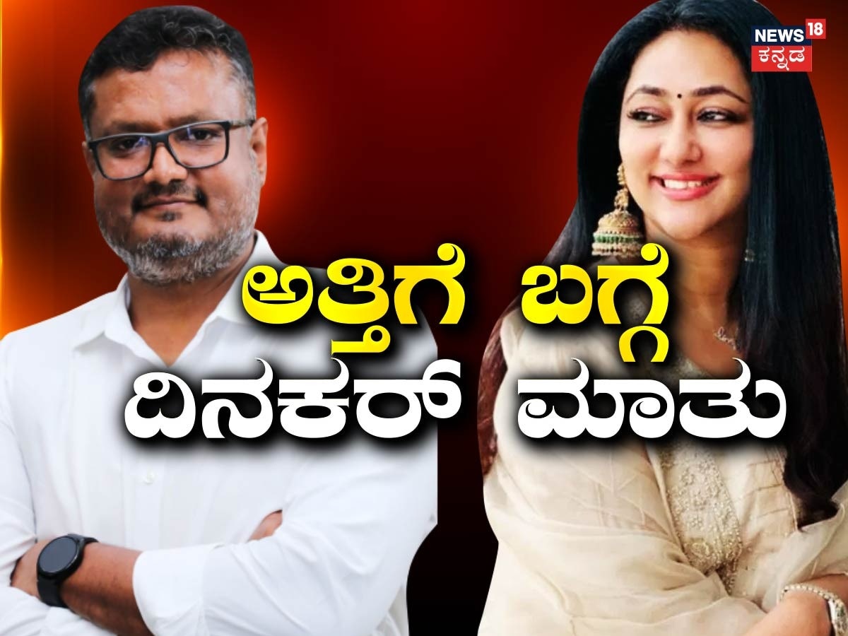 Darshan: ಅಣ್ಣನಿಗಿಂತ ಅತ್ತಿಗೆ ಜೊತೆ ಕ್ಲೋಸ್! ವಿಜಯಲಕ್ಷ್ಮಿ ಬಗ್ಗೆ ದರ್ಶನ್ ತಮ್ಮ ದಿನಕರ್ ತೂಗುದೀಪ ಏನಂದ್ರು ...