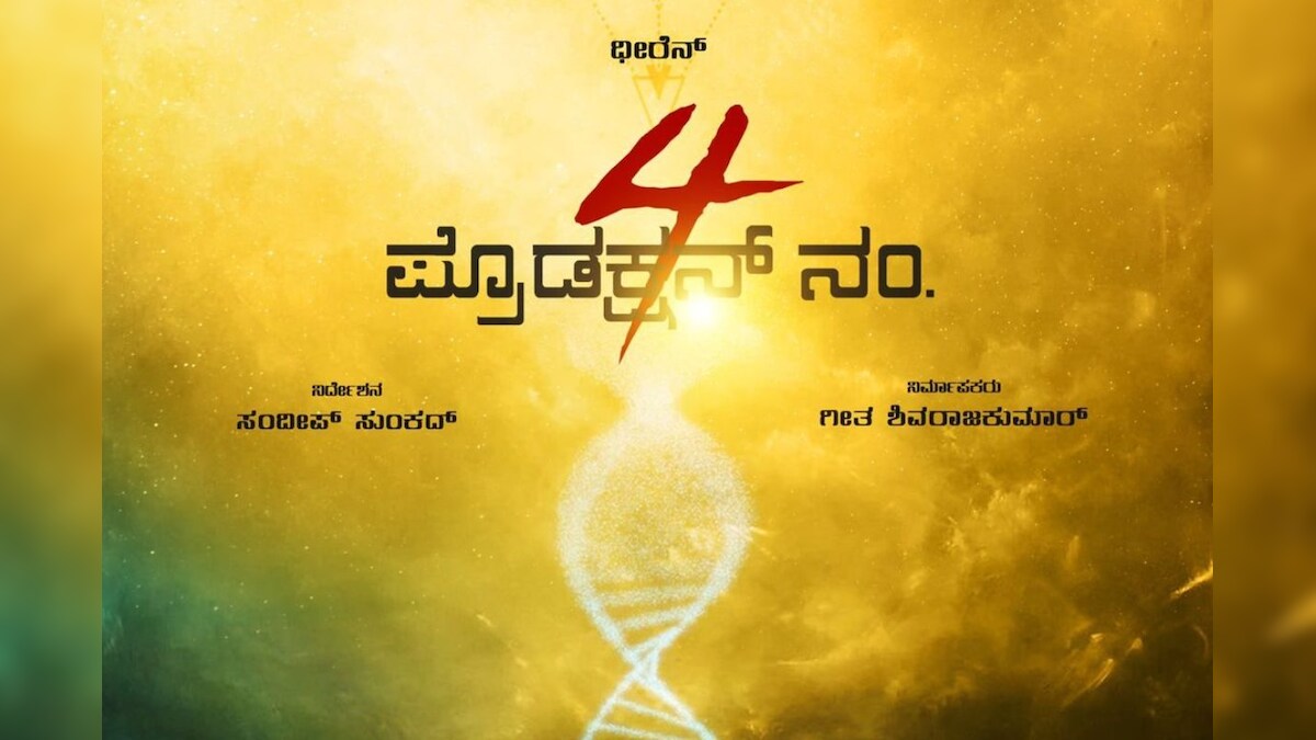 Geetha Pictures: ಗೀತಾ ಪಿಕ್ಚರ್ಸ್ ಮುಂದಿನ ಹೀರೋ ಇವರೇ ನೋಡಿ; ಶಾಖಾಹಾರಿ ಚಿತ್ರದ ...