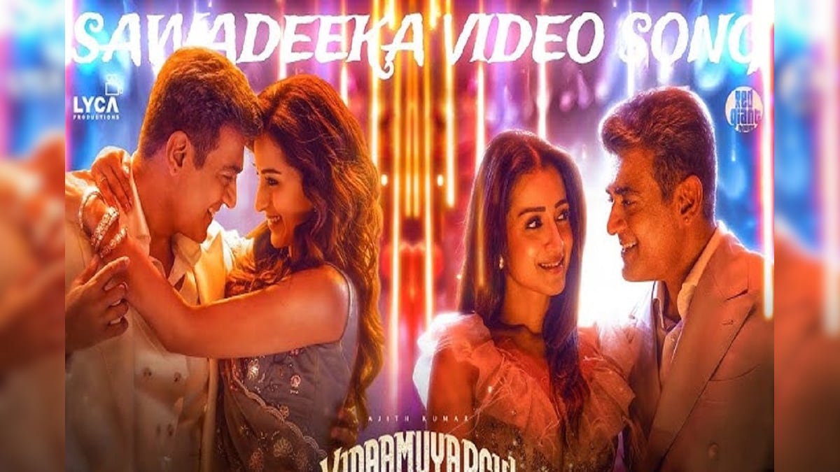 Vidaamuyarchi Song: ಮತ್ತೆ ಅನಿರುದ್ದ್ ಮ್ಯಾಜಿಕ್ ! ಅಜಿತ್, ತ್ರಿಶಾ ನಟನೆಯ ...