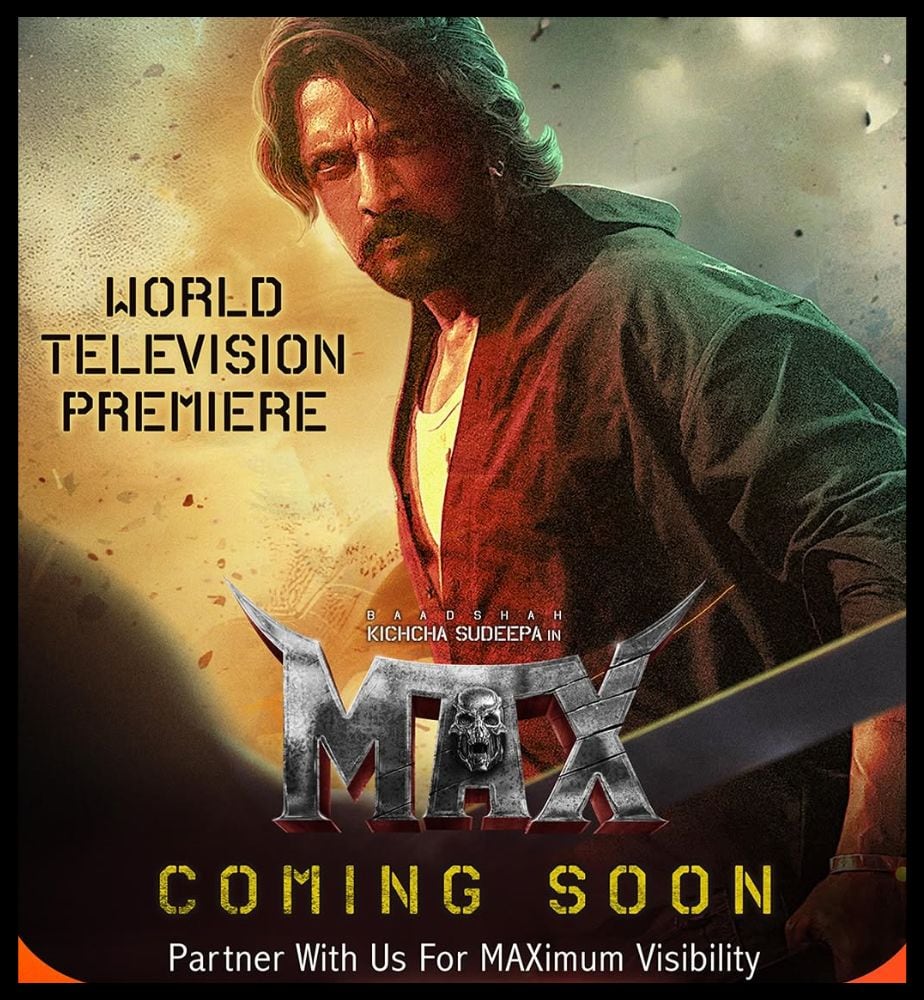Max Movie: ಮನೆಯಲ್ಲೇ ಕುಳಿತು ಟಿವಿಯಲ್ಲಿ ಮ್ಯಾಕ್ಸ್ ಸಿನಿಮಾ ನೋಡಿ! ಎಲ್ಲಿ? ಯಾವಾಗ ...