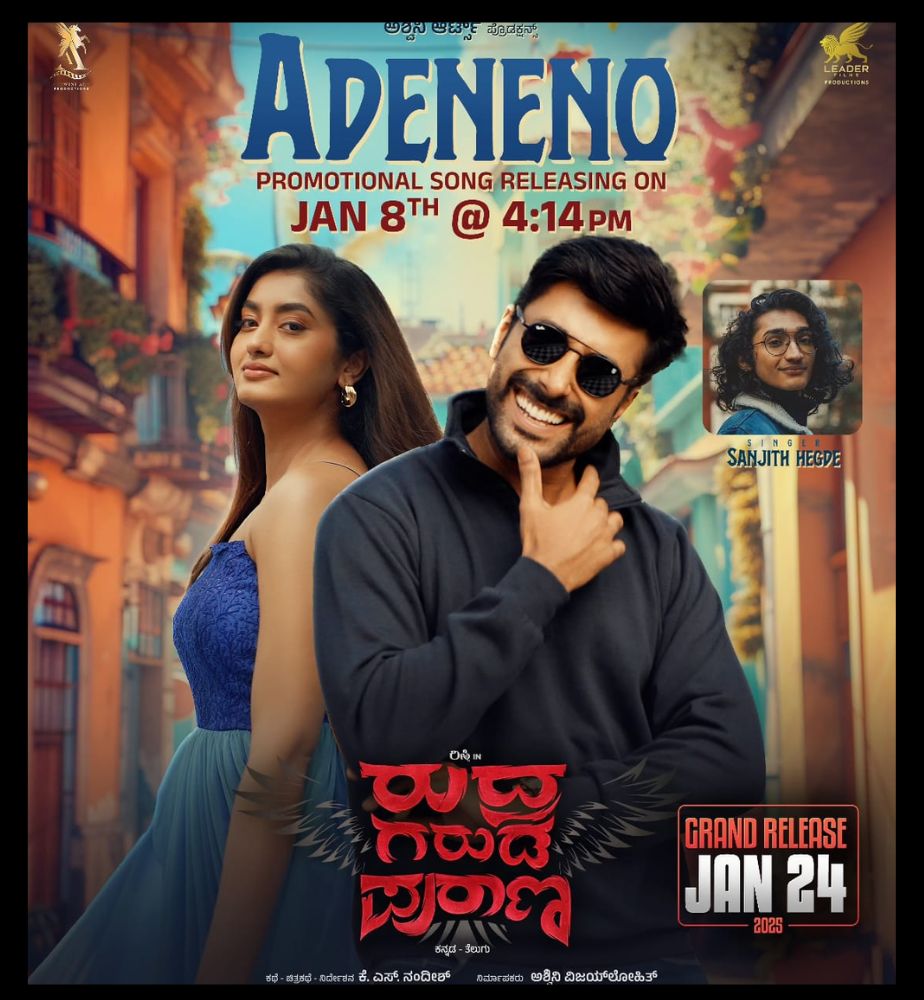 Rishi Movie: ರುದ್ರ ಗರುಡ ಪುರಾಣ ಚಿತ್ರದ ಸಾಂಗ್ ಔಟ್, ಸಂಜಿತ್ ಹೆಗ್ಡೆ ಹಾಡಿಗೆ ...