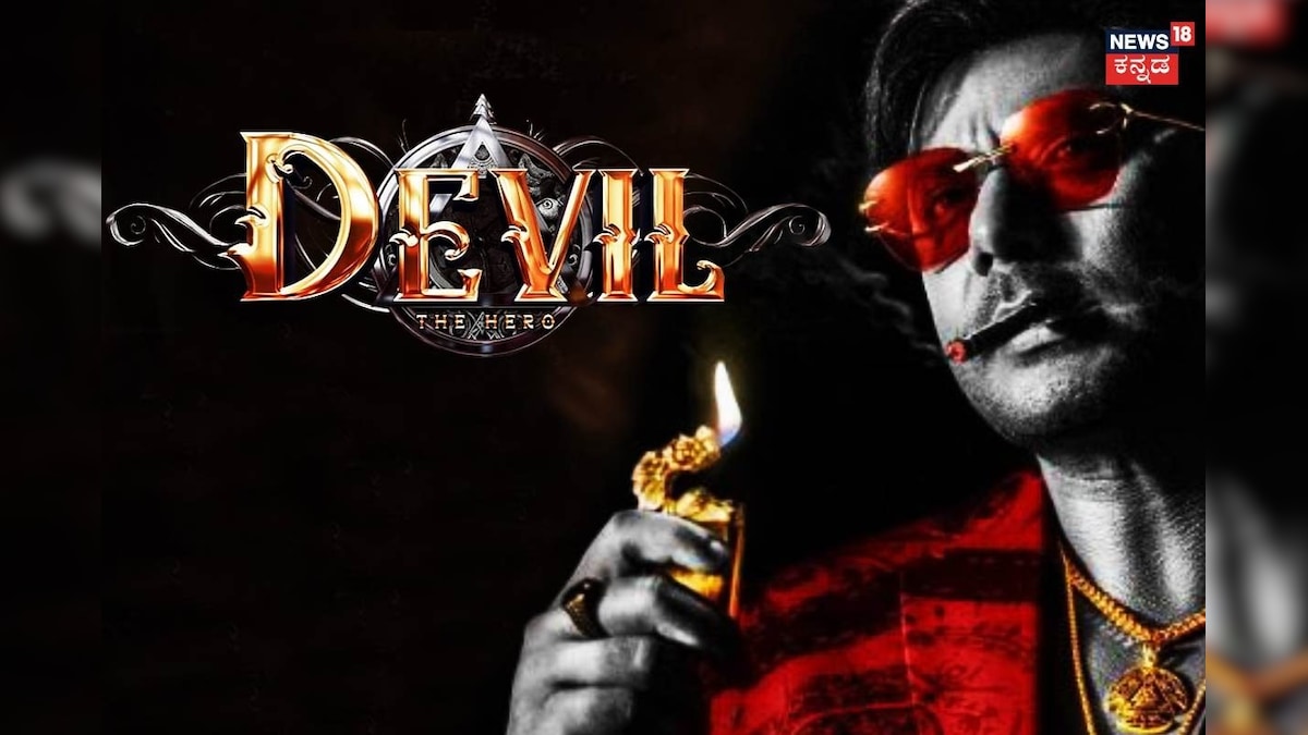 Darshan: ಕೊನೆಗೂ ದರ್ಶನ್ ಮೂವಿ ಟೈಟಲ್ ಚೇಂಜ್! ಬರ್ತ್‌ಡೇಗೂ ಮುನ್ನವೇ ಫ್ಯಾನ್ಸ್‌ಗೆ ...