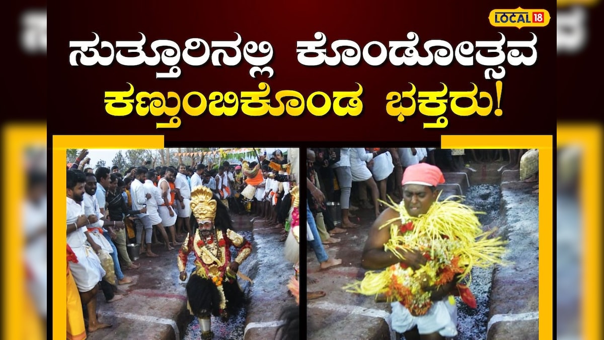 Sutturu Jatra Mahotsav 2025: ಸುತ್ತೂರಿನಲ್ಲಿ ಭಕ್ತಿ-ಭಾವದಿಂದ ನಡೆದ ಮಹದೇಶ್ವರ ...