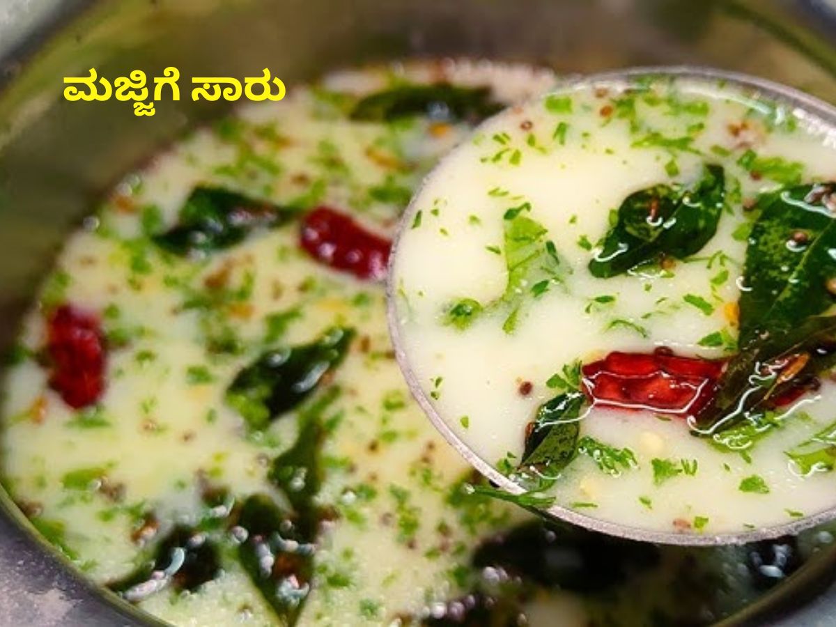 Buttermilk: ಶುರುವಾಗ್ತಿದೆ ಬೇಸಿಗೆ, ಚಿಲ್ಲಿ-ಗಿಲ್ಲಿ ಸೈಡ್ ಗಿಡಿ; ಅಜ್ಜಿ ಹೇಳಿದ ...