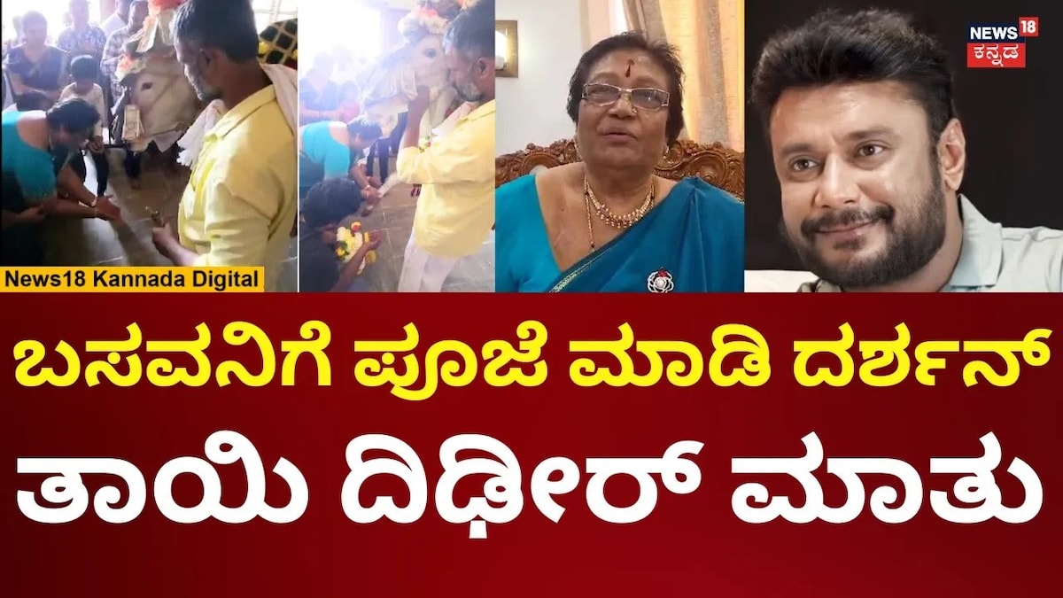 Darshan Mother Meena Thoogudeepa | ಗೌಡಗೆರೆ ಚಾಮುಂಡೇಶ್ವರಿ ದೇವಸ್ಥಾನದಲ್ಲಿ ...