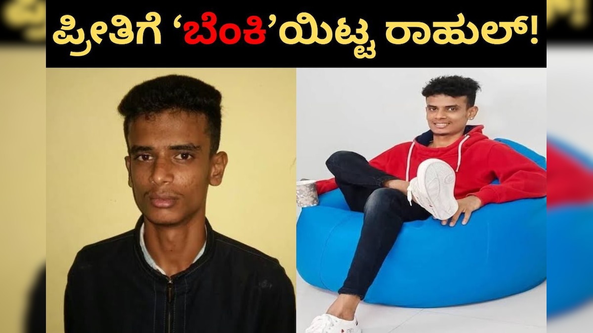 Bengaluru Crime News: ಓಂ ಸಿನಿಮಾ ಸ್ಟೈಲ್‌ನಲ್ಲಿ ಅಬ್ಬರಿಸಿದ ರೌಡಿ ಶೀಟರ್, ಪ್ರೀತಿ ನಿರಾಕರಿಸಿದ ಯುವತಿ ...