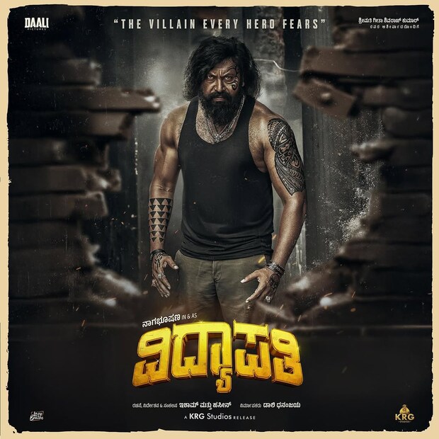 Garuda Ram: ಕೆಜಿಎಫ್ ಗರುಡನ ಹೊಸ ಸಿನಿಮಾ; ಬಘೀರ ಆದ್ಮೇಲೆ ಮತ್ತೊಂದು ಚಿತ್ರಕ್ಕೆ ...