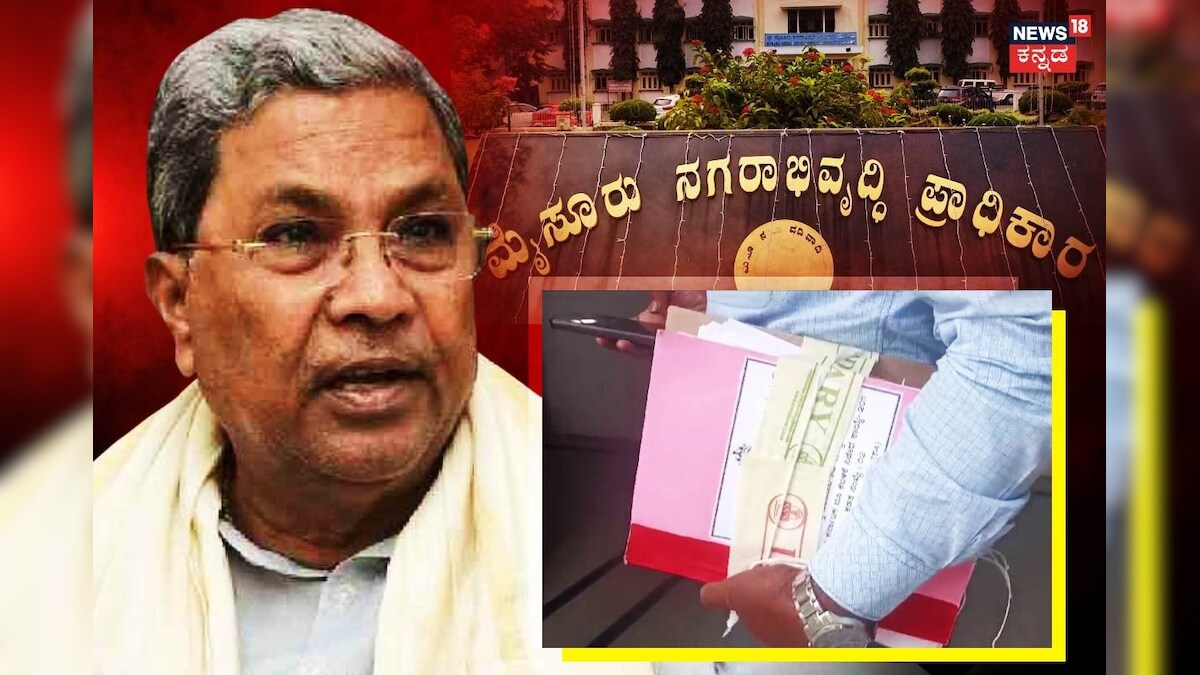 Muda Scam: 11 ಸಾವಿರ ಪುಟಗಳ ಮುಡಾ ವರದಿ ಕೋರ್ಟ್ ಗೆ ಸಲ್ಲಿಕೆ; ಆದ್ರೂ ತನಿಖೆ ...