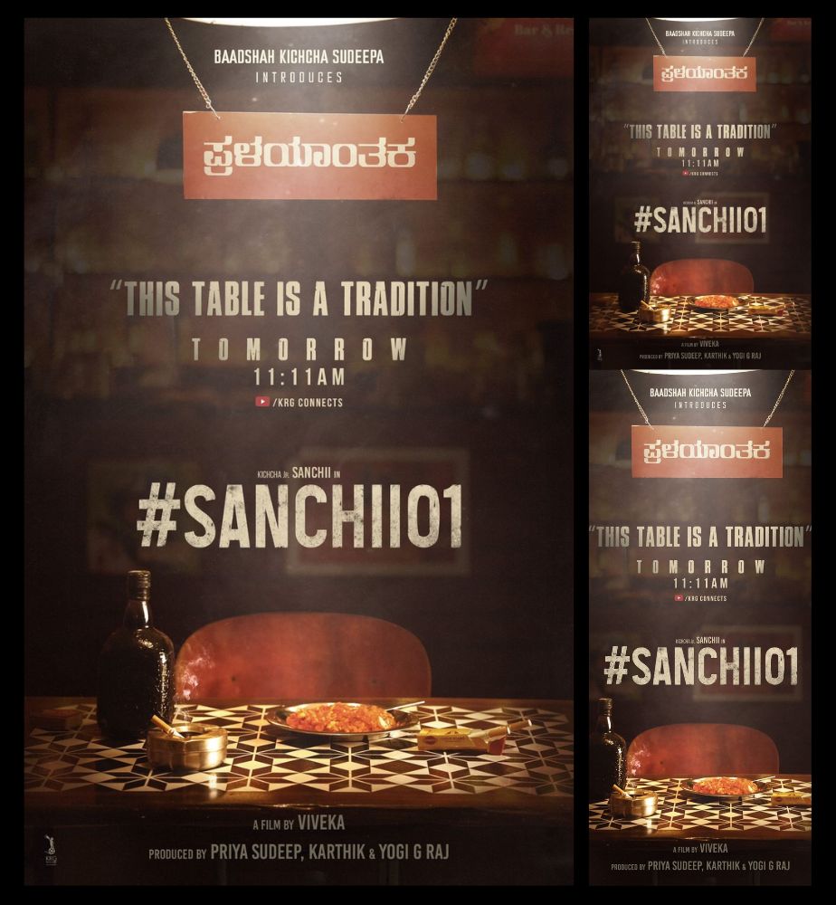 Sanchith Sanjeev: ಕಿಚ್ಚ ಸುದೀಪ್ ಅಕ್ಕನ ಮಗ ಸಂಚಿತ್ ಪ್ರಳಯಾಂತಕನೇ ? ಮೊದಲ ...