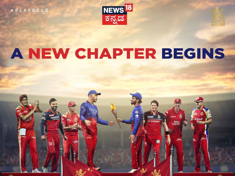 RCB New Captain: ಕೊಹ್ಲಿ ಶಿಷ್ಯನಿಗೆ ಪಟ್ಟಾಭಿಷೇಕ! ಆರ್‌ಸಿಬಿನ ಕಾಪಾಡೋಕೆ ಇವ್ರೇ ...