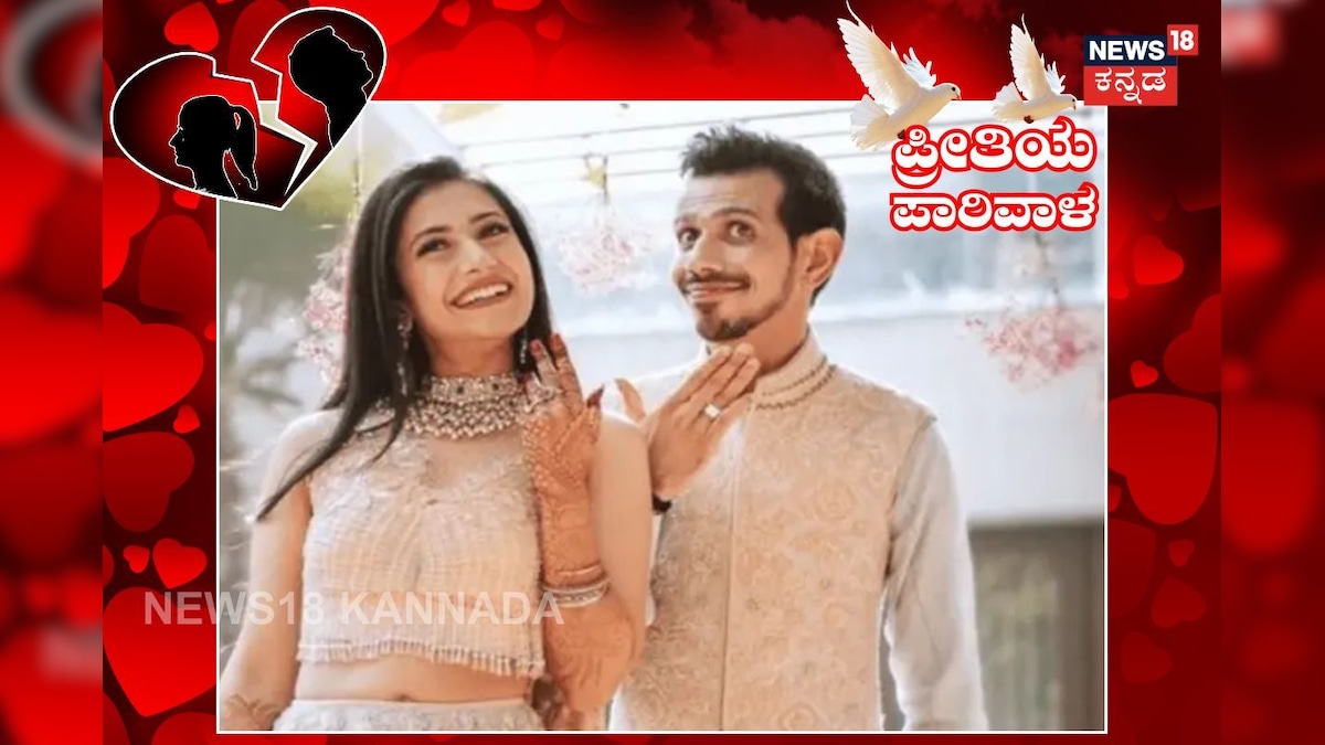 Preethiya Parivala: ಮದುವೆಯಾಗಿ ಎರಡೇ ತಿಂಗಳಿಗೆ ಪತ್ನಿಗೆ ಮೋಸ ಮಾಡಿದ್ರಾ ಚಹಲ್? ಧನಶ್ರೀ ಶಾಕಿಂಗ್ ಹೇಳಿಕೆ ...
