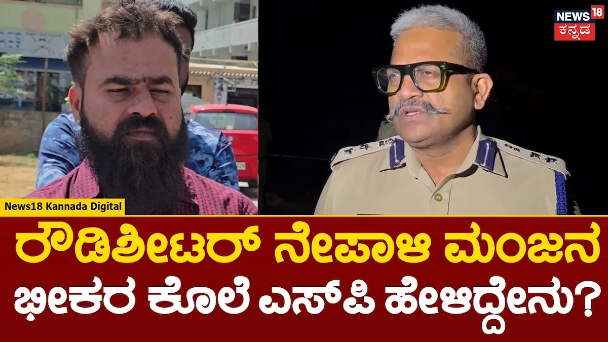 Anekal Incident | CK Baba | ಪಾರ್ಟಿಗೆ ಕರೆದು ರೌಡಿಶೀಟರ್ ನೇಪಾಳಿ ಮಂಜನ ಕೊಲೆ ...