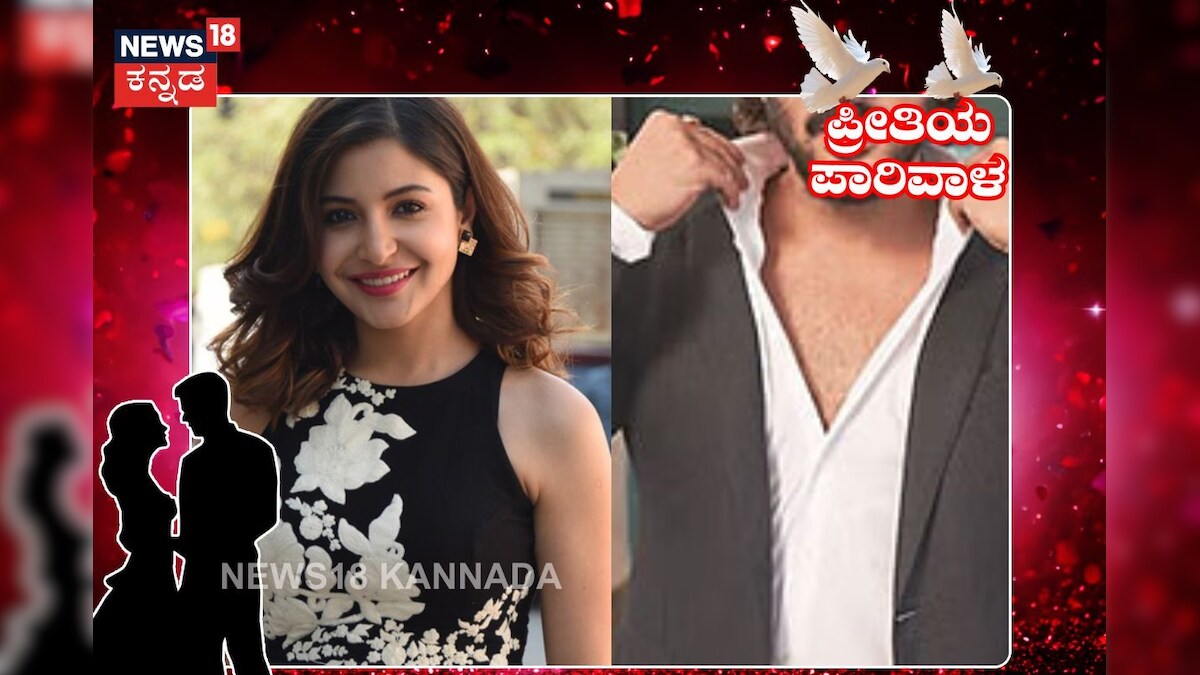 Preethiya Parivala: ಕೊಹ್ಲಿ ಜೊತೆ ಮದುವೆಯಾಗೋ ಮುನ್ನ ಖ್ಯಾತ ನಿರ್ಮಾಪಕನ ಮಗನ ...