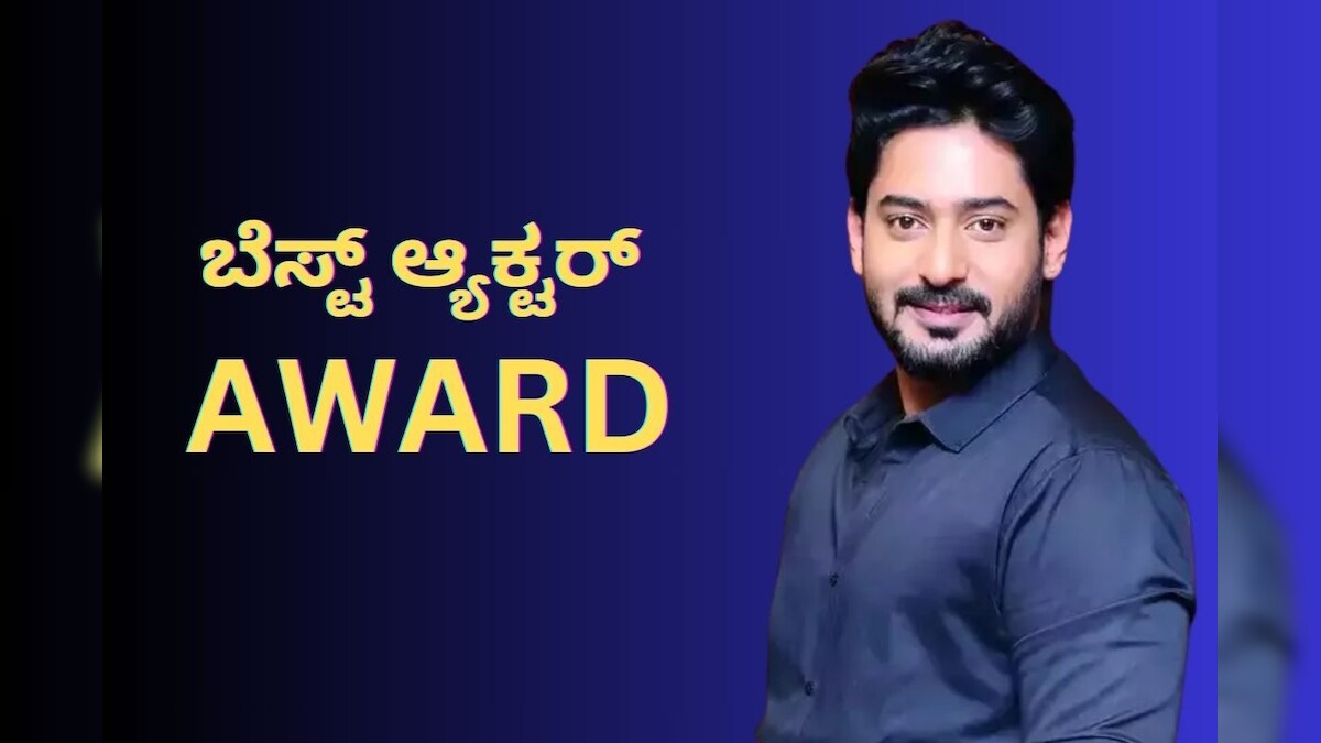 Karnataka State Film Award: ಪ್ರಜ್ವಲ್ ದೇವರಾಜ್ ಅತ್ಯುತ್ತಮ ನಟ; 2020ರ ರಾಜ್ಯ ...