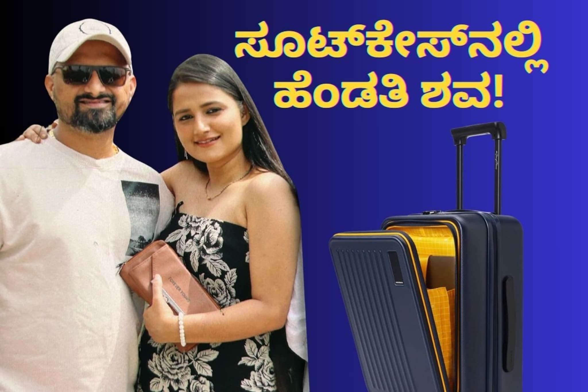 Soundarya Jayamala: ಸೌಂದರ್ಯ ಜಯಮಾಲಾ-ರುಷಭ್ ಅದ್ಧೂರಿ ವಿವಾಹ; ಕಿಚ್ಚ ಸುದೀಪ್ ಸೇರಿ ಗಣ್ಯಾತಿಗಣ್ಯರು ಸಾಕ್ಷಿ ...