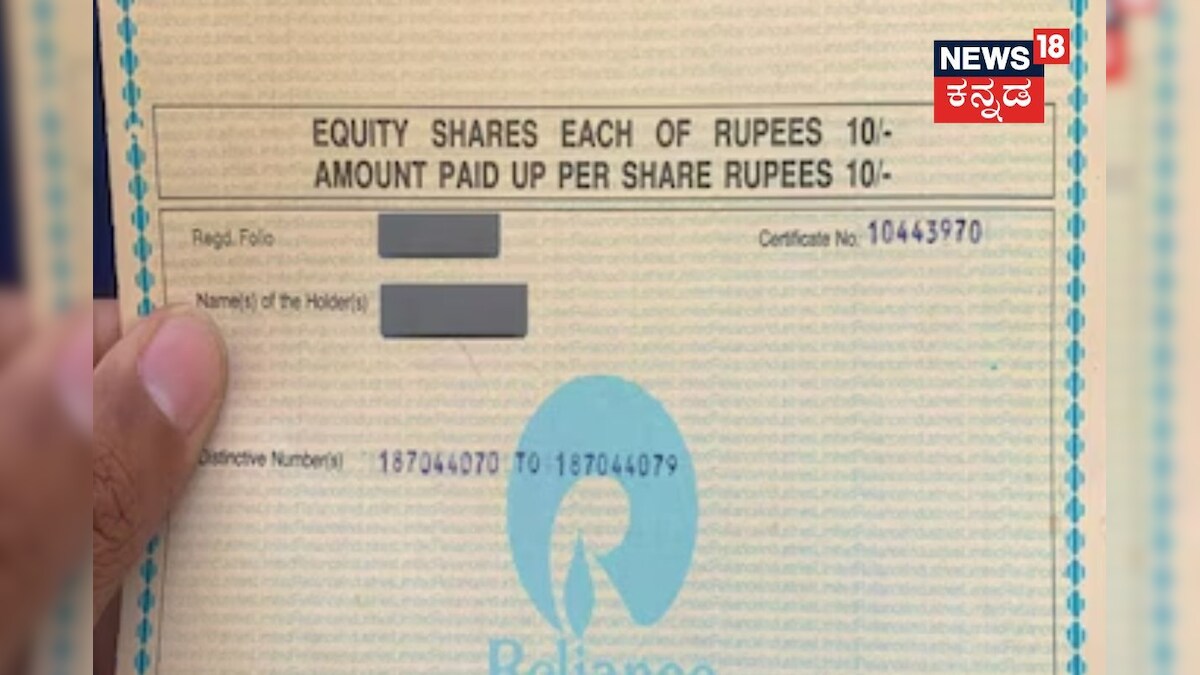 Reliance Share : ಮನೆ ಕ್ಲೀನ್ ಮಾಡ್ಬೇಕಾದ್ರೆ ಸಿಕ್ತು 30 ವರ್ಷದ ಹಿಂದೆ ...