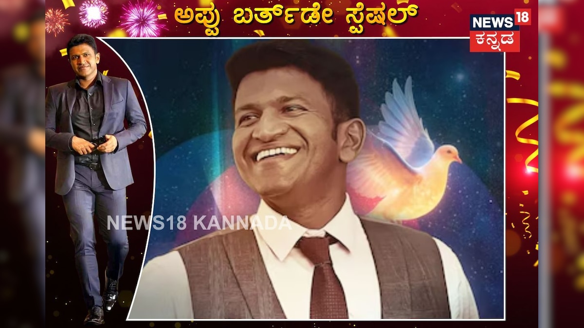 Ashwini Puneeth Rajkumar: ಅಪ್ಪು ಜನ್ಮ ದಿನಕ್ಕೆ ಅಶ್ವಿನಿ ಸ್ಪೆಷಲ್ ಪೋಸ್ಟ್ ...