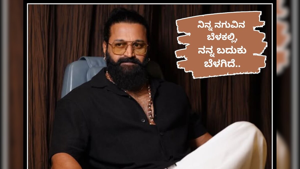 Rishabh Shetty: ನಿನ್ನ ನಗುವಿನ ಬೆಳಕಲ್ಲಿ, ನನ್ನ ಬದುಕು ಬೆಳಗಿದೆ; ರಿಷಬ್ ಶೆಟ್ರು ಹೇಳಿದ್ದು ಯಾರಿಗೆ ...