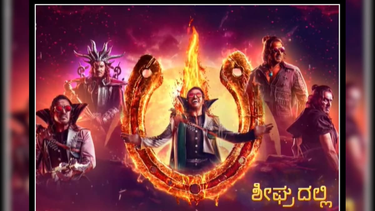 Uppi Movie: ಟಿವಿಯಲ್ಲಿ ಬರ್ತಿದೆ UI ಸಿನಿಮಾ, ಯಾವಾಗ? ಎಲ್ಲಿ? | Real Star ...