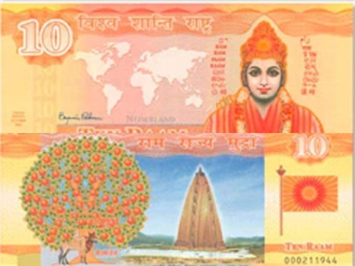 Ram Currency: ಕರೆನ್ಸಿ ಮೇಲೆ ಶ್ರೀರಾಮನ ಚಿತ್ರ! ವಿದೇಶದಲ್ಲಿ ಬಳಸುತ್ತಿರೋ ಈ ನೋಟ್ ...