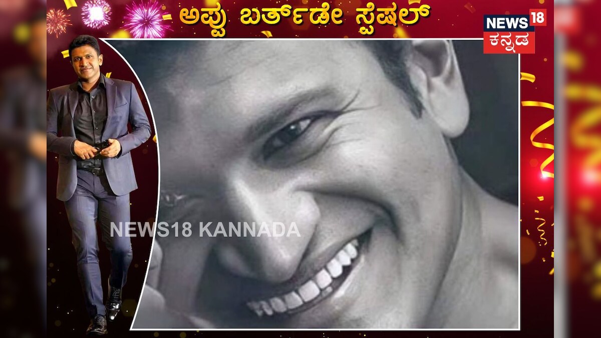Puneeth Rajkumar : ಅಪ್ಪು ಸಮಾಧಿಗೆ ಪುನೀತ್‌ ಕುಟುಂಬದಿಂದ ವಿಶೇಷ ಪೂಜೆ ...