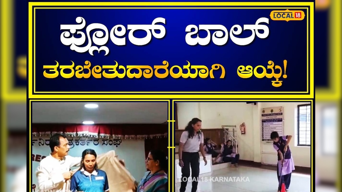 Dakshina Kannada: ಫ್ಲೋರ್ ಬಾಲ್ ತರಬೇತುದಾರೆಯಾಗಿ ಇಟಲಿಗೆ ತೆರಳಲಿದ್ದಾರೆ ಮಂಗಳೂರಿನ ಸೌಮ್ಯಾ ದೇವಾಡಿಗ ...