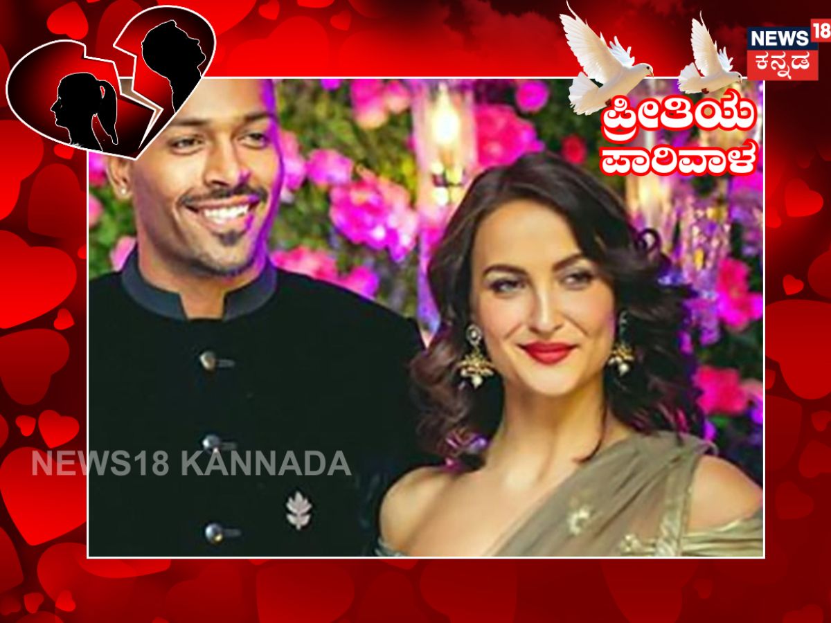 Preethiya Parivala: ಈ ನಟಿಯೊಂದಿಗೆ ರಿಲೇಷನ್‌ಶಿಪ್‌ನಲ್ಲಿದ್ರಂತೆ ಹಾರ್ದಿಕ್ ...