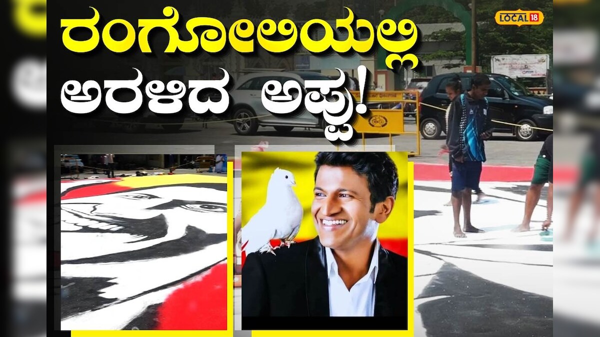 Mysuru: ಅಪ್ಪು ಹುಟ್ಟುಹಬ್ಬಕ್ಕೆ ಅಭಿಮಾನಿಗಳಿಂದ ವಿಶೇಷ ಗೌರವ! | Power Star ...