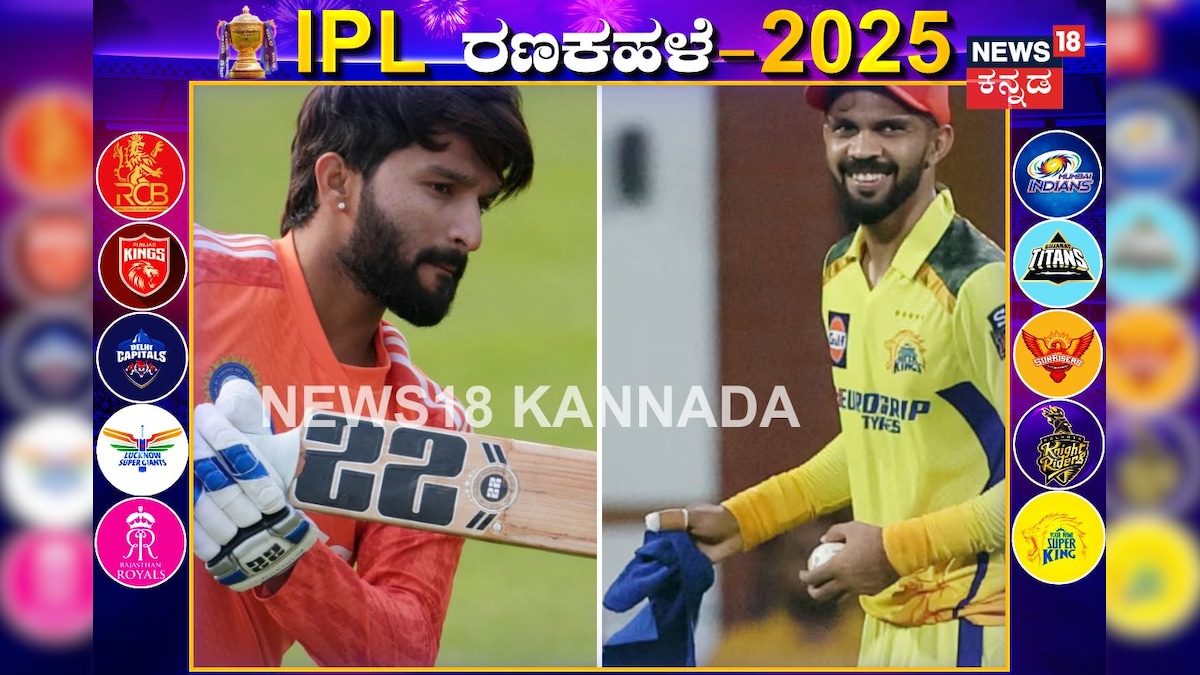 RCB vs CSK: ಹೈವೋಲ್ಟೇಜ್ ಪಂದ್ಯಕ್ಕೆ ಕ್ಷಣಗಣನೆ? ಅಭಿಮಾನಿಗಳಲ್ಲಿದೆ ಈ ಎಲ್ಲಾ ...