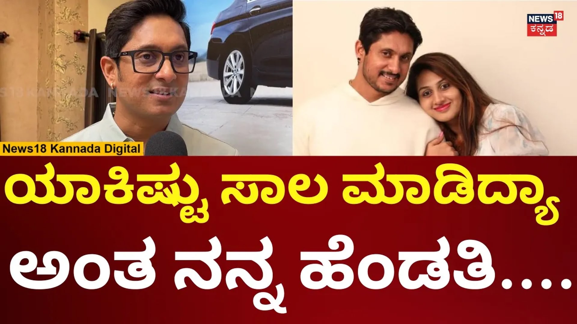Actor Ajay Rao Life Story | ಕೋಟಿ ಕೋಟಿ ಸಾಲ, ಅಜಯ್ ಜೀವನದ ಕಟುಸತ್ಯ! | Yuddha Kanda | N18V