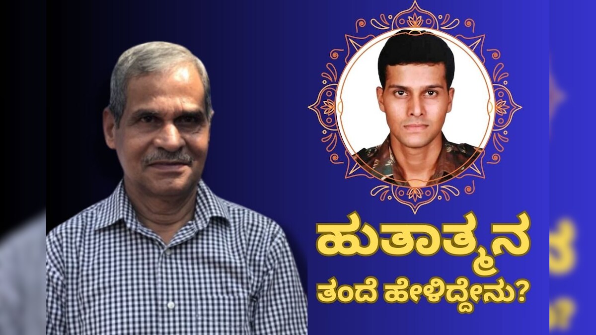 Sandeep Unnikrishnan's Father: ತಹವ್ವುರ್ ರಾಣಾ ಹಸ್ತಾಂತರ ಬಗ್ಗೆ ಹುತಾತ್ಮ ...