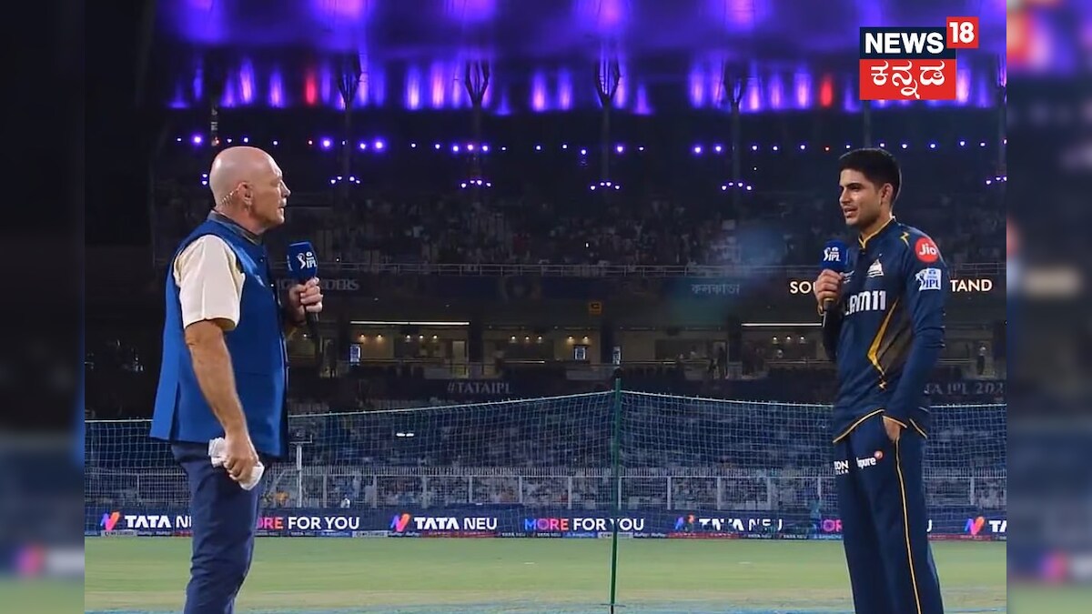 GT vs KKR: ಗಿಲ್‌ಗೆ ಮುಜುಗರಗೊಳಿಸಿದ ನಿರೂಪಕ! ಅಷ್ಟು ಜನರ ಮುಂದೆ ಇಂಥ ಪ್ರಶ್ನೆನಾ ...