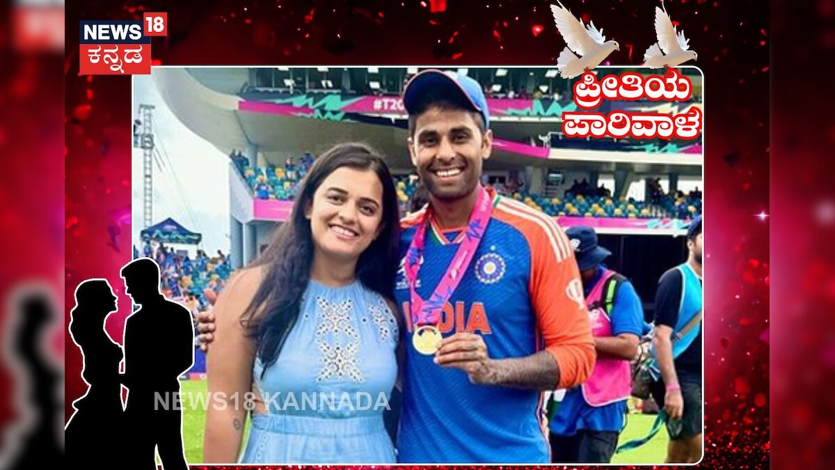 Preethiya Parivala: ಸೂರ್ಯಕುಮಾರ್ ಯಾದವ್-ದೇವಿಶಾ ಶೆಟ್ಟಿ ಕಾಲೇಜ್ ಲವ್ ಸ್ಟೋರಿ ...