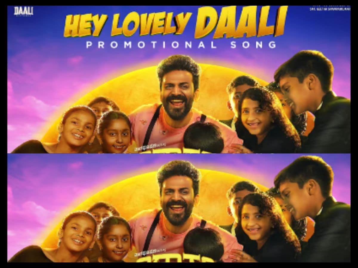 Vidyapati Movie: ವಿದ್ಯಾಪತಿ ಚಿತ್ರದ ಹೊಸ ರೀತಿಯ ಆಹ್ವಾನಕ್ಕೆ ಕ್ರೇಜಿ ಸ್ಟಾರ್ ...