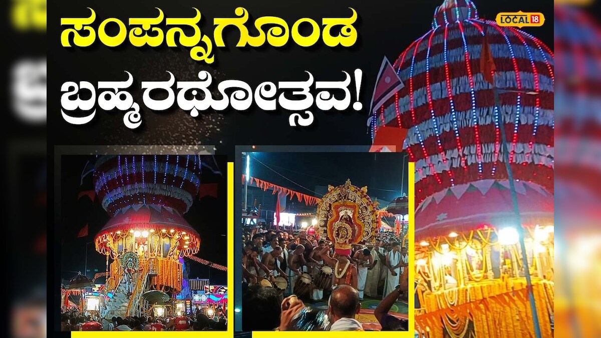 Dakshina Kannada: ಇತಿಹಾಸ ಪ್ರಸಿದ್ದ ಪುತ್ತೂರಿನ ಮಹಾಲಿಂಗೇಶ್ವರ ಕ್ಷೇತ್ರದಲ್ಲಿ ...