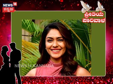 ನಟಿ ಮೃಣಾಲ್‌ ಠಾಕೂರ್‌ ಈ ಖ್ಯಾತ ಕ್ರಿಕೆಟಿಗನನ್ನ ಹುಚ್ಚಿಯಂತೆ ಪ್ರೀತಿಸ್ತಾ ಇದ್ರಂತೆ ...