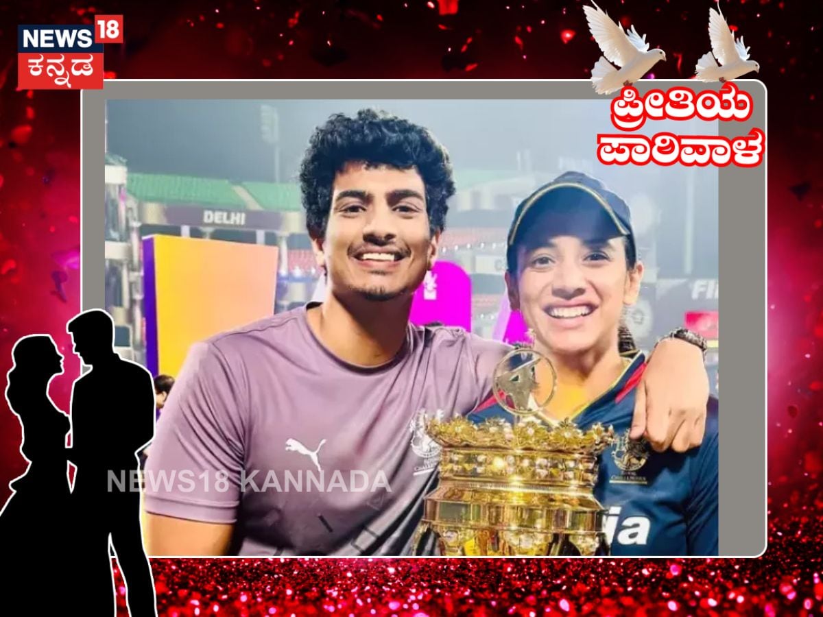 Preethiya Parivala: ಟೀಂ ಇಂಡಿಯಾ ಬ್ಯೂಟಿ ಬಾಳಲ್ಲಿ ಪ್ರೇಮದ ಸರಿಗಮಪ! ಸ್ಮೃತಿ ...