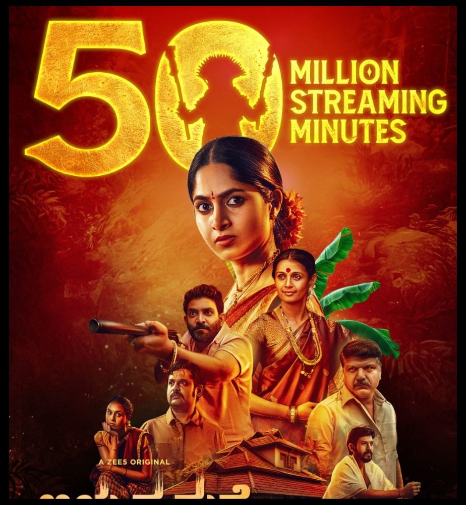 Ayyana Mane:'ಅಯ್ಯನ ಮನೆ'ಗೆ ಭರ್ಜರಿ ರೆಸ್ಪಾನ್ಸ್; 50 ಮಿಲಿಯನ್ ಸ್ಟ್ರೀಮಿಂಗ್ ...