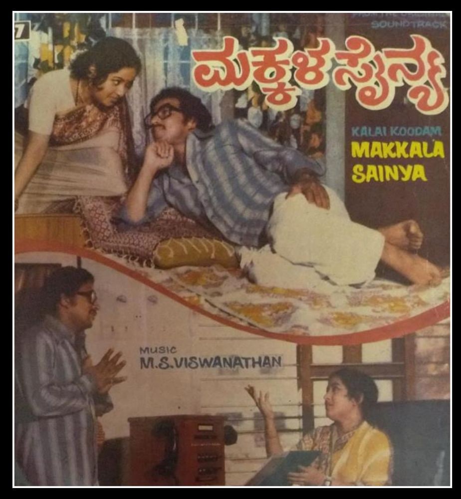 Makkala Sainya: ಮಕ್ಕಳ ಸೈನ್ಯ ಚಿತ್ರದ ಡೈರೆಕ್ಟರ್ ಯಾರು? ಬ್ಯೂಟಿಫುಲ್ ಲೇಡಿ ...