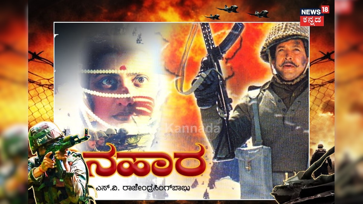 Muthina Haara Movie: ಮುತ್ತಿನ ಹಾರ ಎಂಬ ದೇಶ ಭಕ್ತ ಸೈನಿಕನ ಅದ್ಭುತ ಸಿನಿಮಾ ...