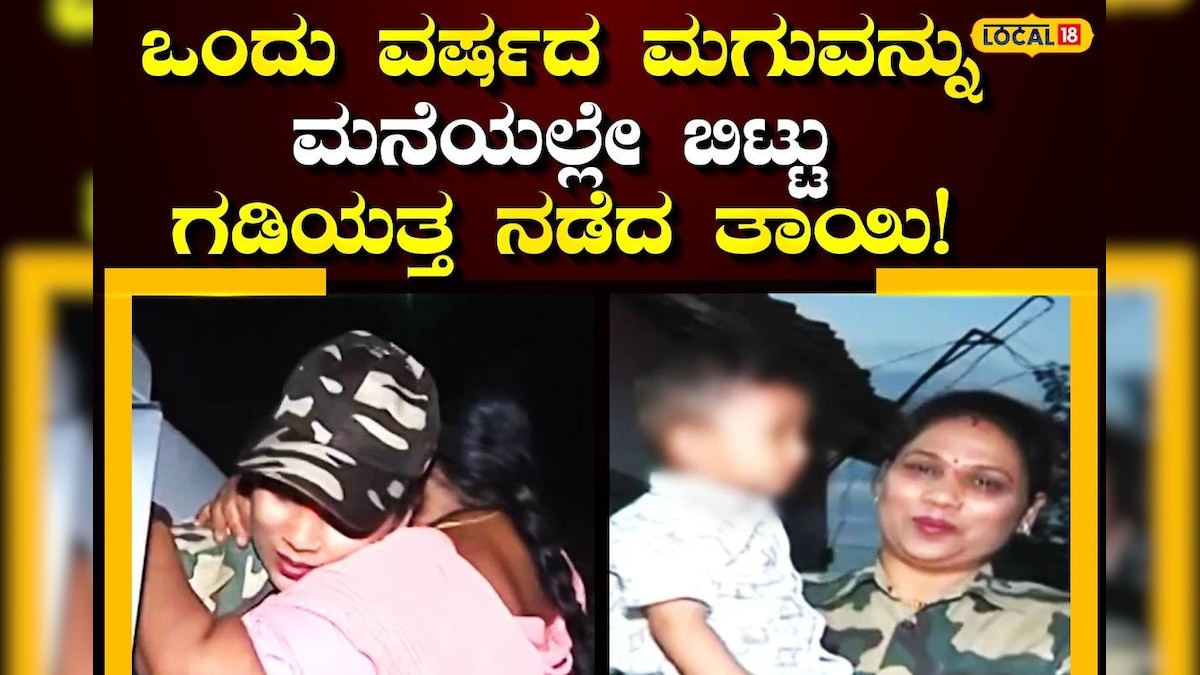 Operation Sindoor: ಕರ್ತವ್ಯಕ್ಕೆ ಮೊದಲ ಆದ್ಯತೆ: ಒಂದು ವರ್ಷದ ಮಗುವನ್ನು ಬಿಟ್ಟು ...