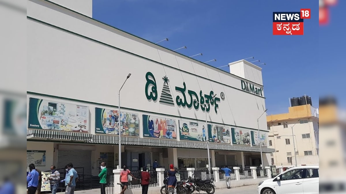D-Mart: ಡಿಮಾರ್ಟ್ ನಲ್ಲಿ ಜನರ ಶಾಪಿಂಗ್ ಕ್ರೇಜ್ ಈ ವ್ಯಕ್ತಿಯನ್ನು 1,90,900 ...
