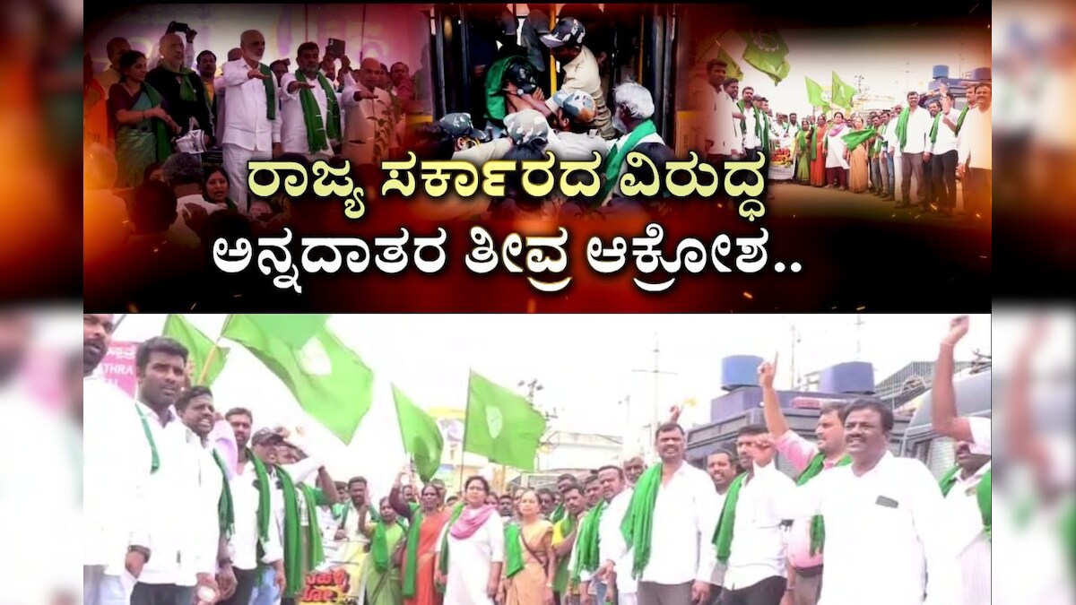 Devanahalli: ಭೂಸ್ವಾಧೀನ ಆದೇಶ ಹಿಂಪಡೆಯಲು ಒತ್ತಾಯ; 1,180 ದಿನಗಳಿಂದ ರಾಜ್ಯ ...